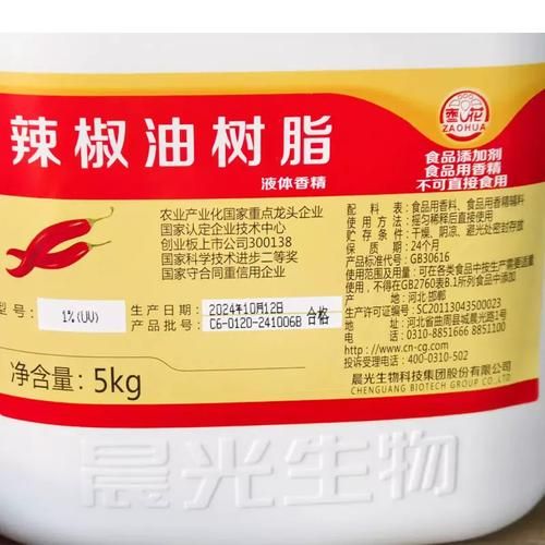 辣椒油树脂是什么东西_辣椒油树脂用途有哪些-第2张图片-山城妙识