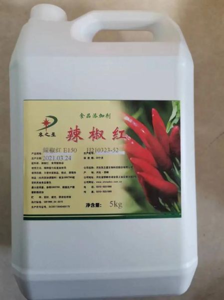 辣椒油树脂是什么东西_辣椒油树脂用途有哪些-第1张图片-山城妙识