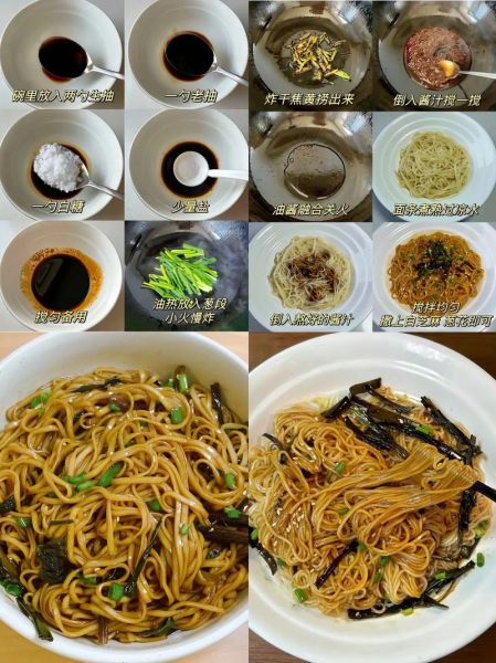 葱油拌面怎么做_家常做法-第1张图片-山城妙识