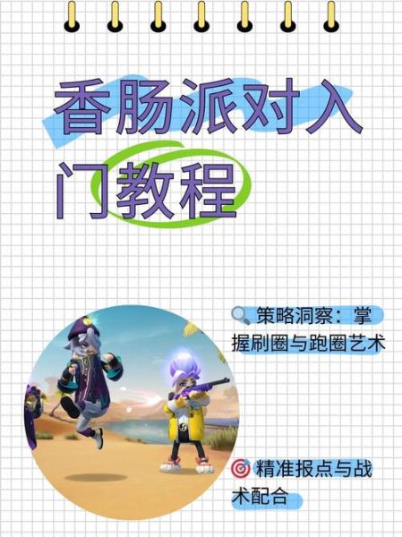 香肠派对光之巨人怎么下载_香肠派对光之巨人下载教程-第1张图片-山城妙识