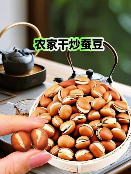 炒蚕豆怎么炒得松又脆_炒蚕豆不硬的小窍门-第2张图片-山城妙识