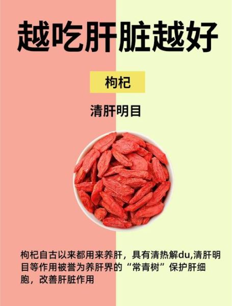 春季养肝吃什么好_如何科学护肝-第2张图片-山城妙识