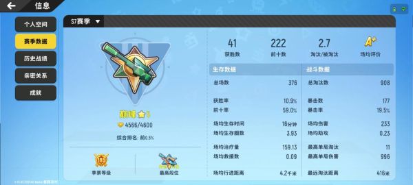 香肠派对光之巨人怎么下载_香肠派对光之巨人下载教程-第2张图片-山城妙识