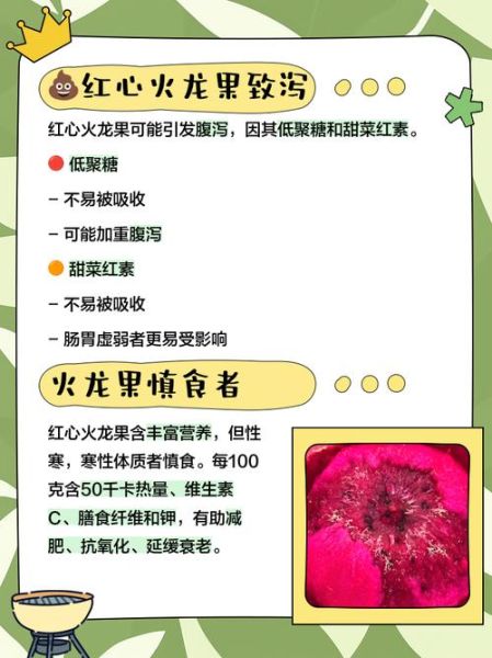 吃火龙果的功效有哪些_火龙果适合什么人吃-第2张图片-山城妙识