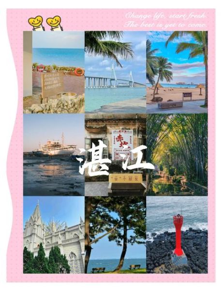 湛江有什么好玩的地方_湛江旅游最佳时间-第1张图片-山城妙识