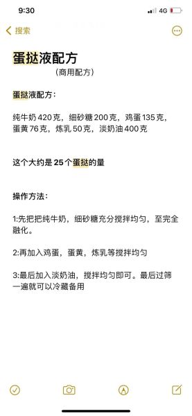 蛋挞怎么做才酥脆_蛋挞液配方比例是多少-第2张图片-山城妙识