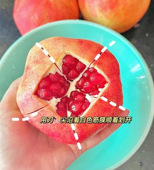 怎么剥石榴最简单方法_剥石榴不脏手的技巧-第2张图片-山城妙识
