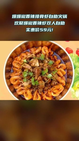 香辣排骨虾怎么做_香辣排骨虾的正宗做法-第2张图片-山城妙识 香辣排骨虾怎么做_香辣排骨虾的正宗做法-第2张图片-山城妙识