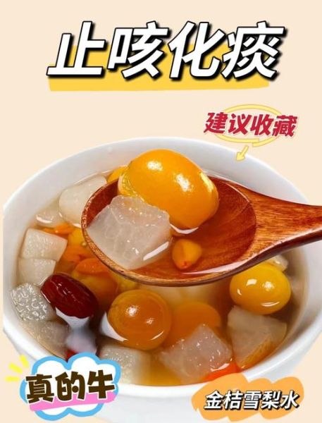 冰糖金桔止咳做法_多久见效-第3张图片-山城妙识