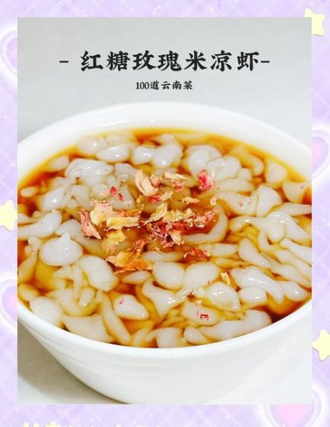 凉虾是什么_凉虾的做法和原料-第1张图片-山城妙识 凉虾是什么_凉虾的做法和原料-第1张图片-山城妙识