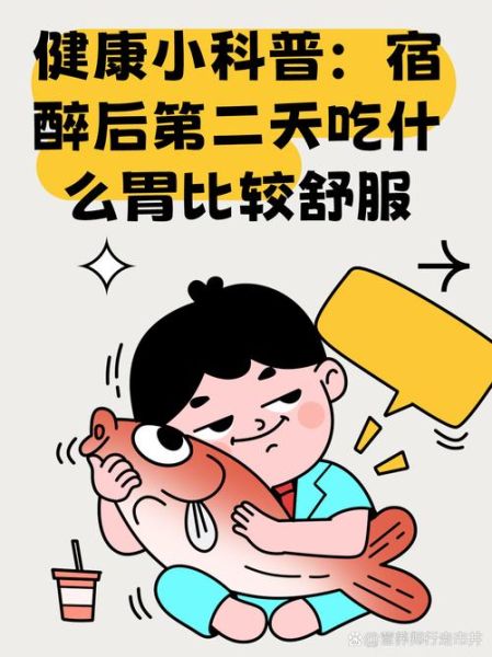 喝酒第二天吃什么养胃_宿醉后胃难受怎么办-第1张图片-山城妙识