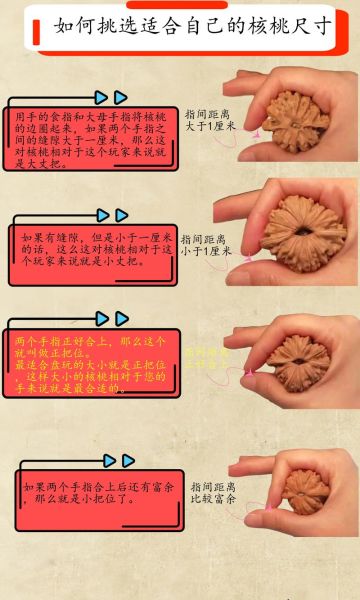 核桃文玩怎么盘玩_核桃文玩如何挑选-第1张图片-山城妙识