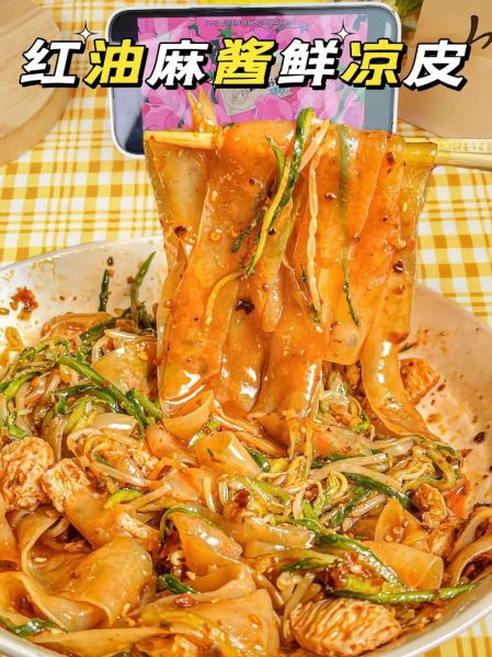 麻酱凉皮怎么做_麻酱凉皮配方比例-第2张图片-山城妙识