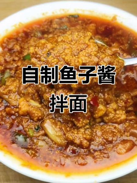 鱼子酱怎么做好吃又简单_鱼子酱吃法大全-第2张图片-山城妙识