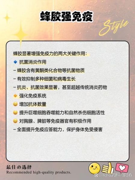 吃蜂胶的好处和坏处_蜂胶副作用有哪些-第1张图片-山城妙识