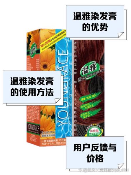 焗油和染发有什么区别_哪个更伤头发-第2张图片-山城妙识