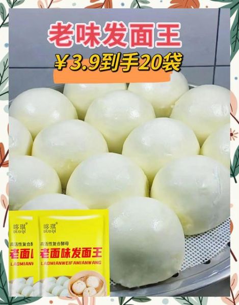 没有酵母怎么发面_不用酵母的替代方法-第1张图片-山城妙识