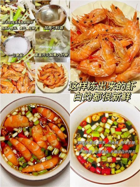 冻虾怎么炒才好吃_冻虾炒之前怎么处理-第1张图片-山城妙识