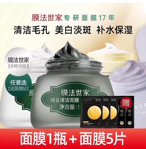 绿豆粉面膜的功效与禁忌_敏感肌能用吗-第3张图片-山城妙识