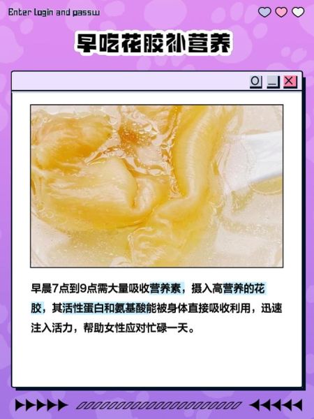 女性吃花胶的最佳时间_什么时候吃花胶效果最好-第2张图片-山城妙识 女性吃花胶的最佳时间_什么时候吃花胶效果最好-第2张图片-山城妙识