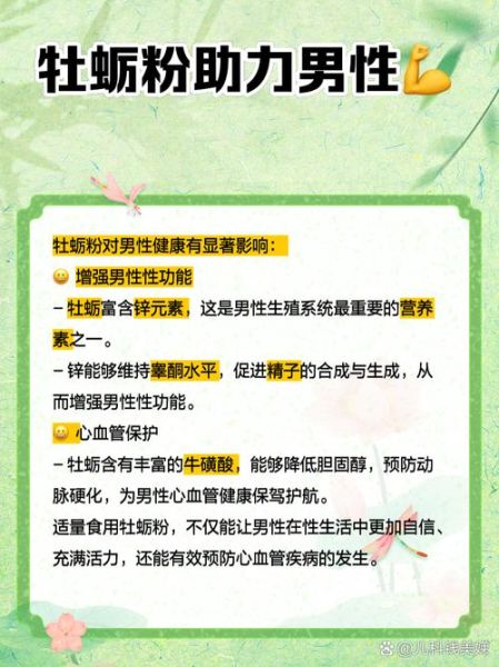 牡蛎粉的功效与作用_牡蛎粉怎么吃效果最好-第1张图片-山城妙识