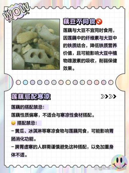 莲藕不能和什么一起吃_莲藕与哪些食物相克-第1张图片-山城妙识