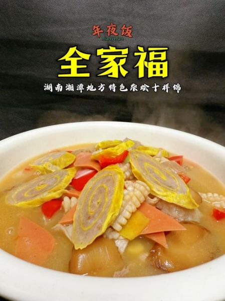 全家福杂烩汤怎么做_全家福杂烩汤家常做法-第1张图片-山城妙识