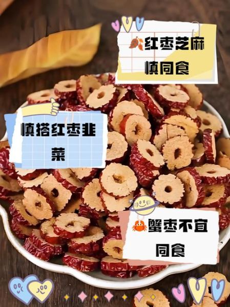 冬枣不能和什么一起吃_冬枣相克食物有哪些-第1张图片-山城妙识