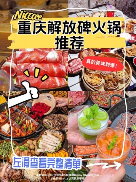 2021重庆火锅排名前十有哪些_哪家最正宗-第3张图片-山城妙识