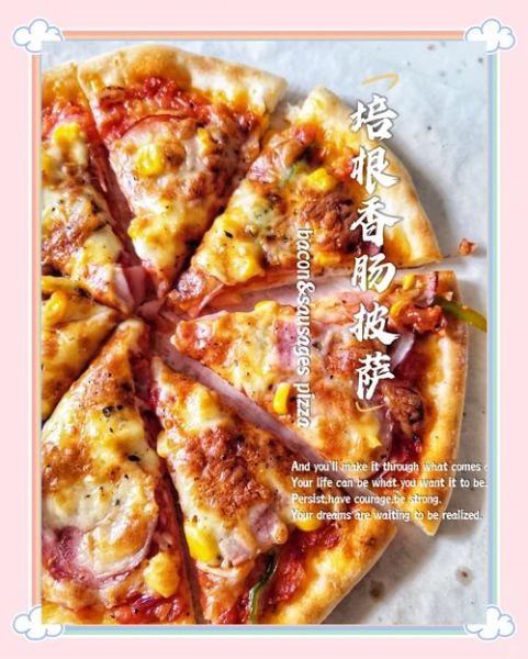 培根比萨怎么做_培根比萨烤箱温度和时间-第1张图片-山城妙识