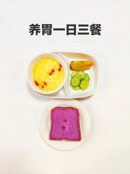 早饭吃什么养胃_胃不好早餐推荐-第2张图片-山城妙识