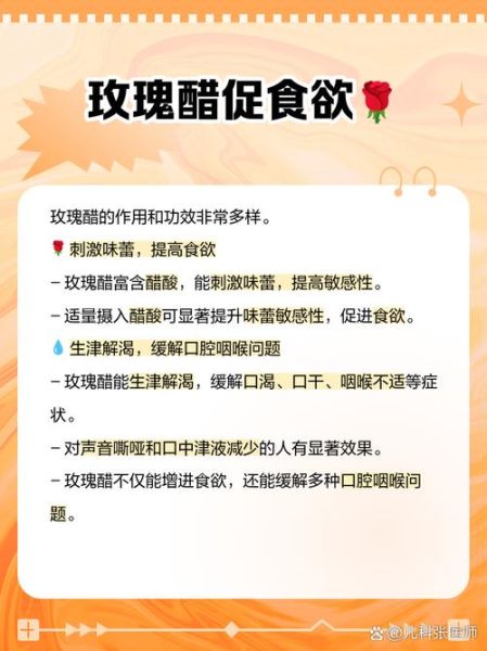 喝醋的最佳时间_什么时候喝醋效果最好-第1张图片-山城妙识