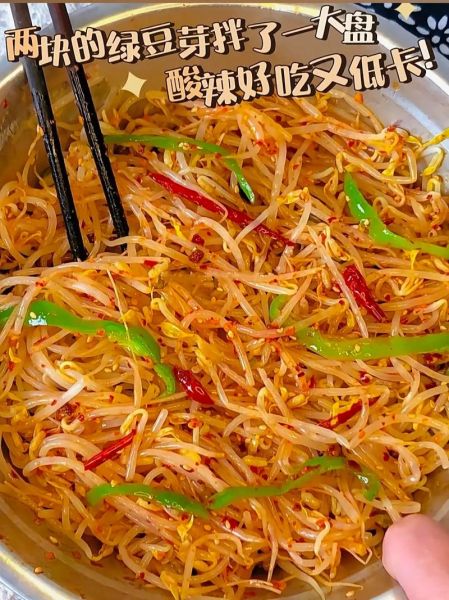 绿豆芽怎么凉拌好吃_绿豆芽凉拌做法大全-第2张图片-山城妙识