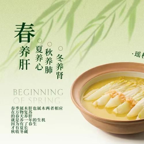 春季养肝吃什么_夏季养心喝什么-第2张图片-山城妙识