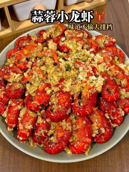 蒜蓉回味小龙虾怎么做_蒜蓉小龙虾怎么入味-第3张图片-山城妙识