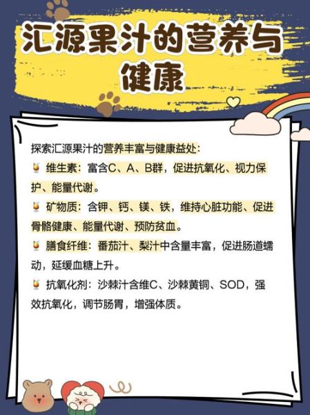 汇源果汁真的无添加吗_汇源果汁无添加可信吗-第1张图片-山城妙识