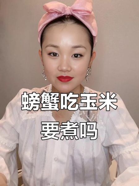 螃蟹和玉米可以一起吃吗_营养搭配与禁忌-第1张图片-山城妙识