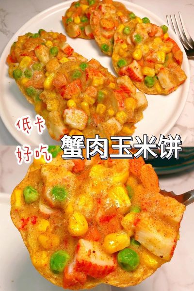 螃蟹和玉米可以一起吃吗_营养搭配与禁忌-第3张图片-山城妙识