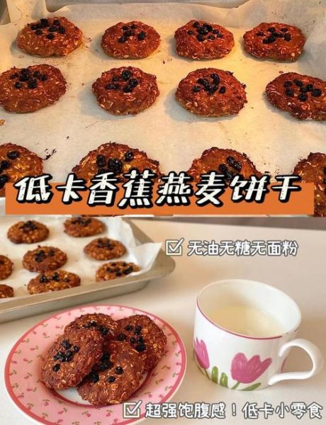 燕麦饼的做法大全_燕麦饼干怎么做才酥脆-第2张图片-山城妙识