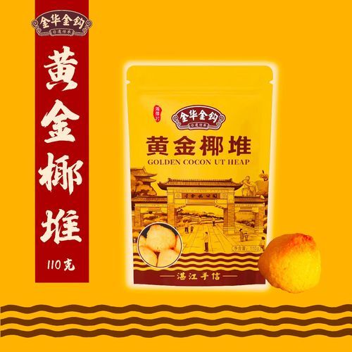 金华特产零食能带哪些_金华零食伴手礼推荐-第3张图片-山城妙识