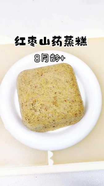 蒸枣糕的做法家常做法视频_蒸枣糕怎么做好吃又松软-第1张图片-山城妙识