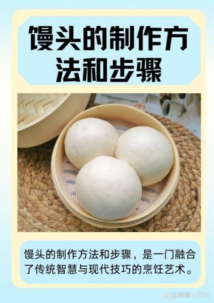 馒头怎么做_蒸馒头为什么塌陷-第2张图片-山城妙识