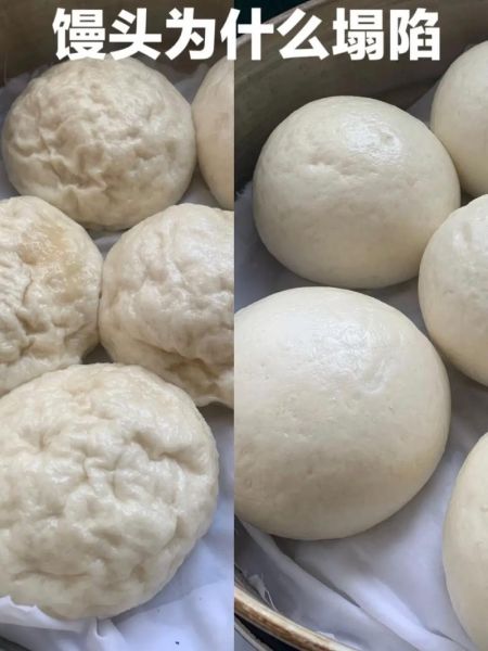 馒头怎么做_蒸馒头为什么塌陷-第1张图片-山城妙识