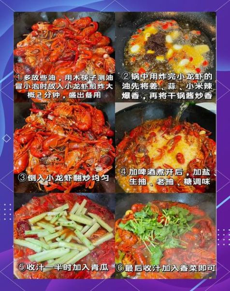 家常麻辣小龙虾怎么做_麻辣小龙虾调料配方-第1张图片-山城妙识 家常麻辣小龙虾怎么做_麻辣小龙虾调料配方-第1张图片-山城妙识