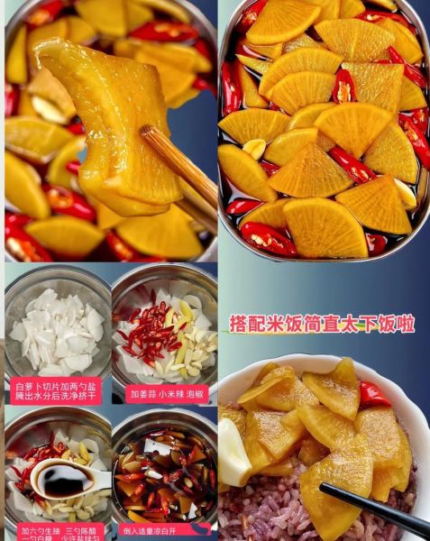 白萝卜怎么腌制又脆又甜_白萝卜腌制方法大全-第3张图片-山城妙识 白萝卜怎么腌制又脆又甜_白萝卜腌制方法大全-第3张图片-山城妙识