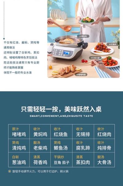 炒菜机器人哪个品牌好_炒菜机器人厂家怎么选-第1张图片-山城妙识