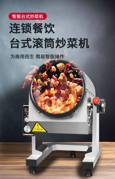 炒菜机器人哪个品牌好_炒菜机器人厂家怎么选-第2张图片-山城妙识