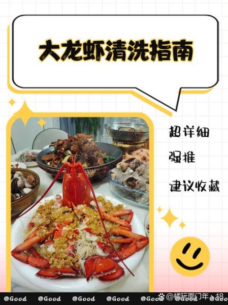 大龙虾怎么清理_大龙虾清洗步骤-第1张图片-山城妙识