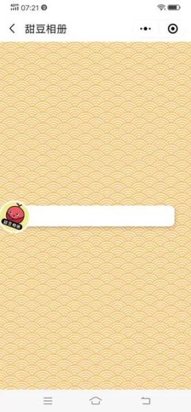 甜豆相册怎么备份_甜豆相册会员值得开吗-第2张图片-山城妙识