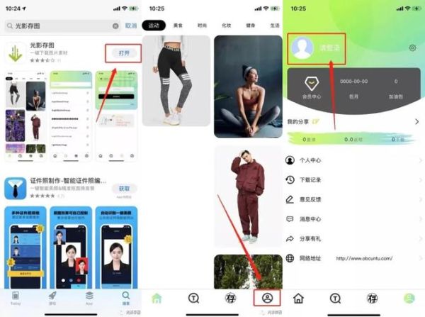甜豆相册怎么备份_甜豆相册会员值得开吗-第1张图片-山城妙识